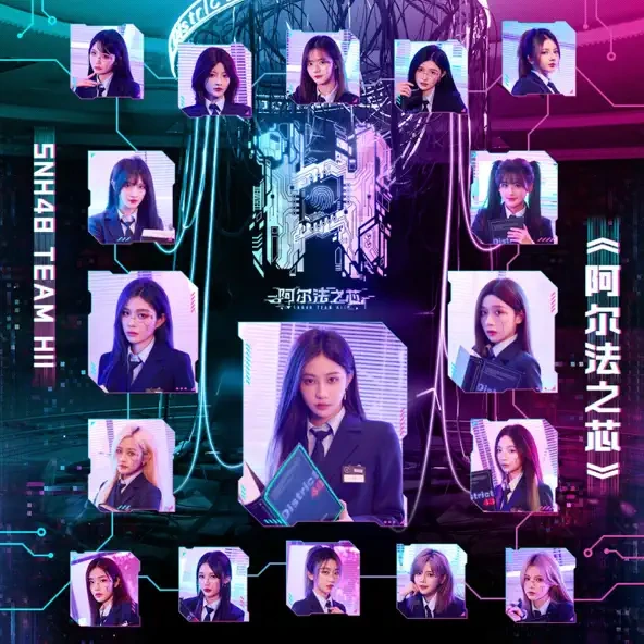 Zero | SNH48 Wiki | Fandom