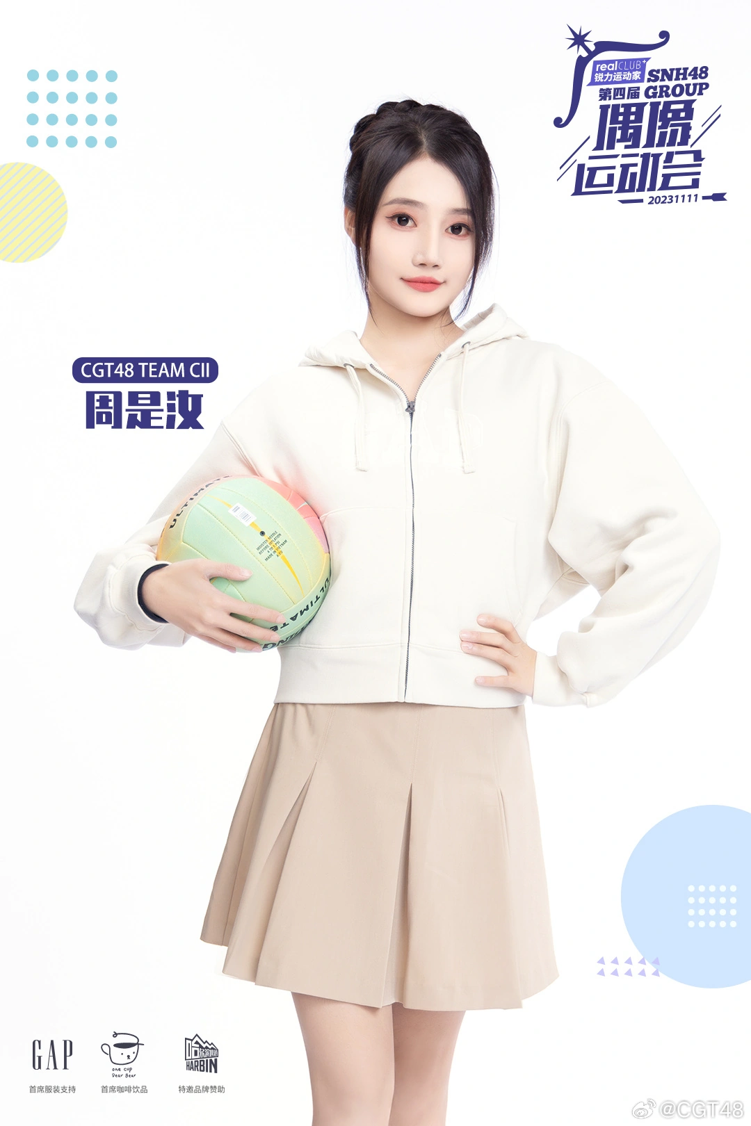 Gallery:Zhou ShiRu/Events | SNH48 Wiki | Fandom