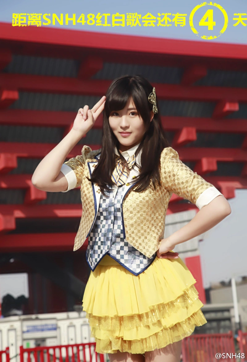 Gallery:Sun Rui/Events | SNH48 Wiki | Fandom