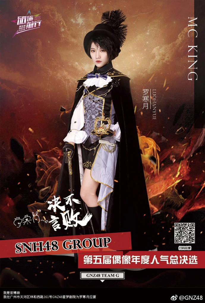 Gallery:Luo HanYue/Events | SNH48 Wiki | Fandom