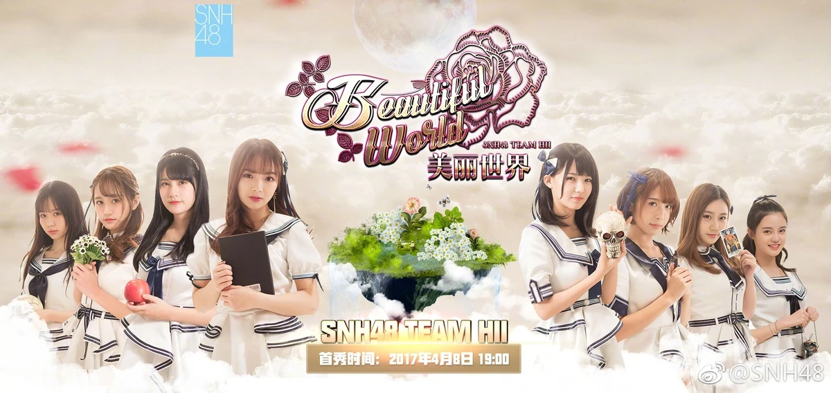 SNH48 Team HII 4th Stage | SNH48 Wiki | Fandom