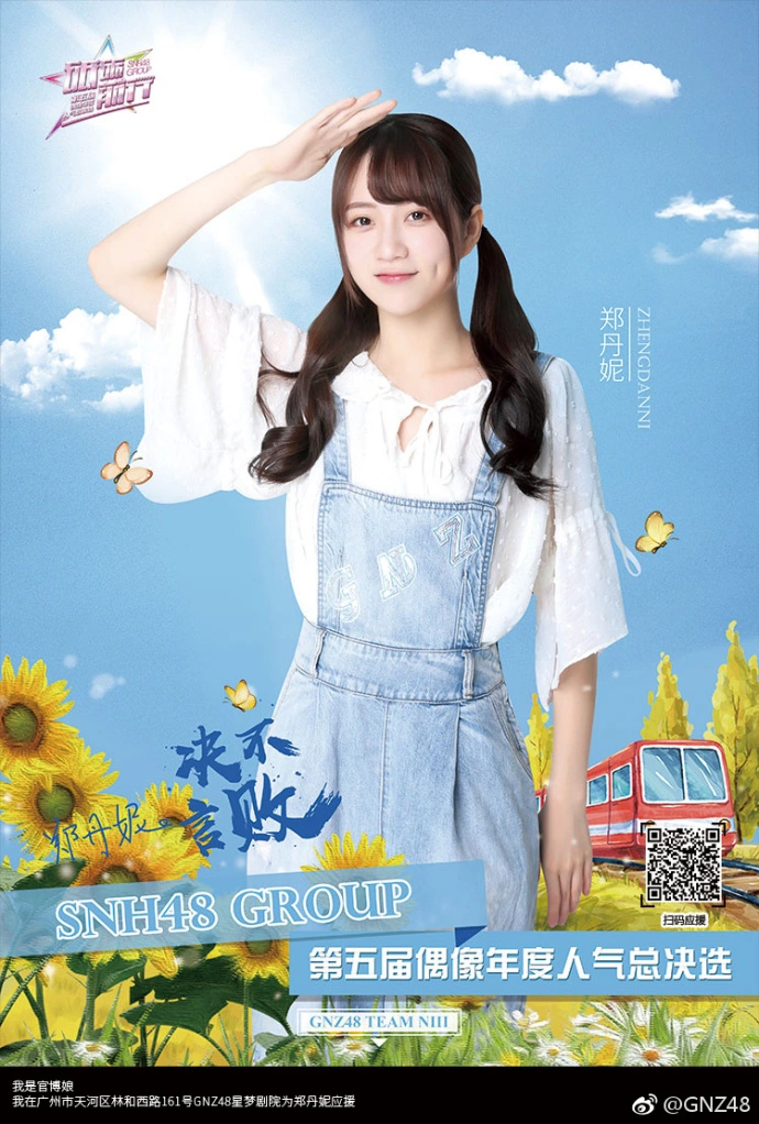 Gallery:Zheng DanNi/Events | SNH48 Wiki | Fandom