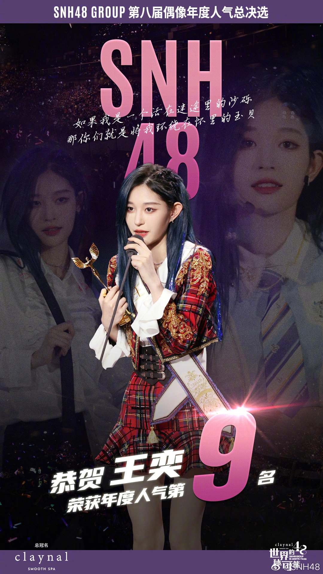 Gallery:Wang Yi/Events | SNH48 Wiki | Fandom