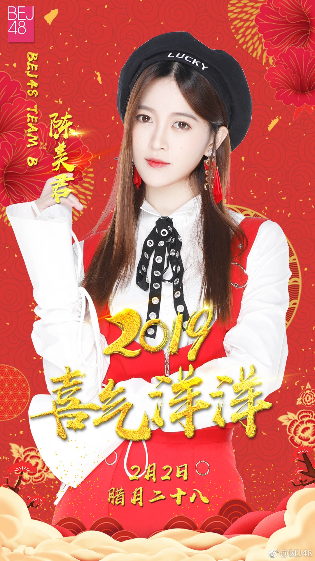 Gallery:Chen MeiJun/Other | SNH48 Wiki | Fandom
