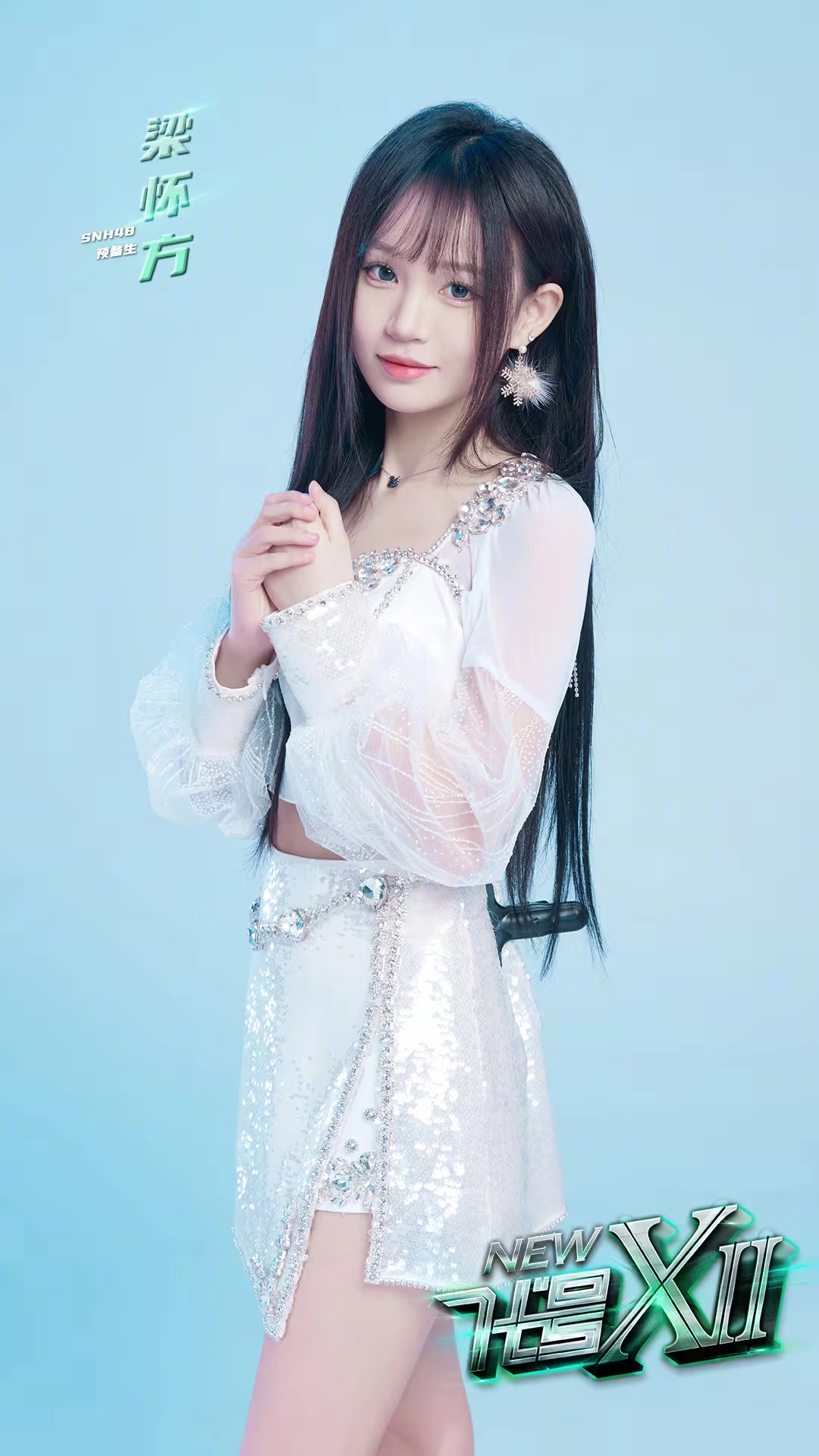 Gallery:Liang HuaiFang/Stages & Concerts | SNH48 Wiki | Fandom