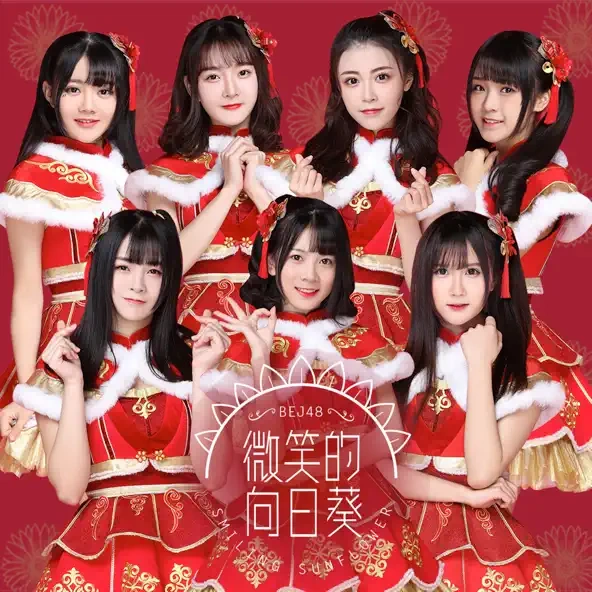 Winter Love | SNH48 Wiki | Fandom