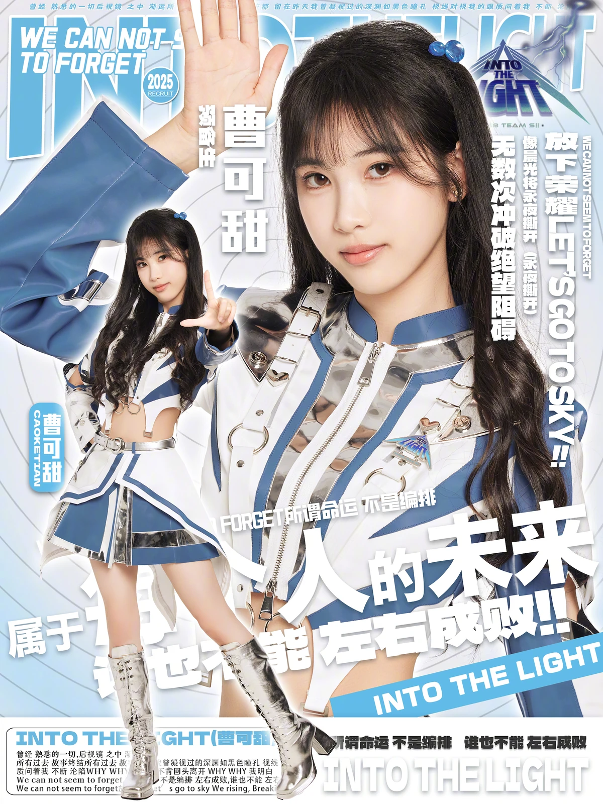 Gallery:Cao KeTian/Stages & Concerts | SNH48 Wiki | Fandom