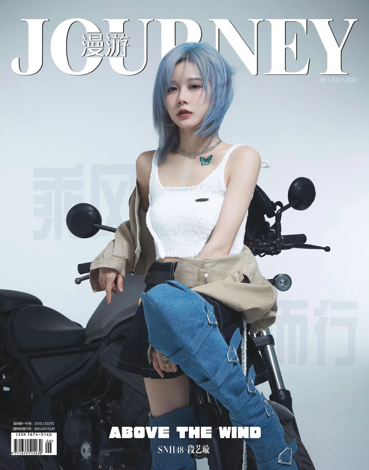 Gallery:Duan YiXuan/Pictorials | SNH48 Wiki | Fandom