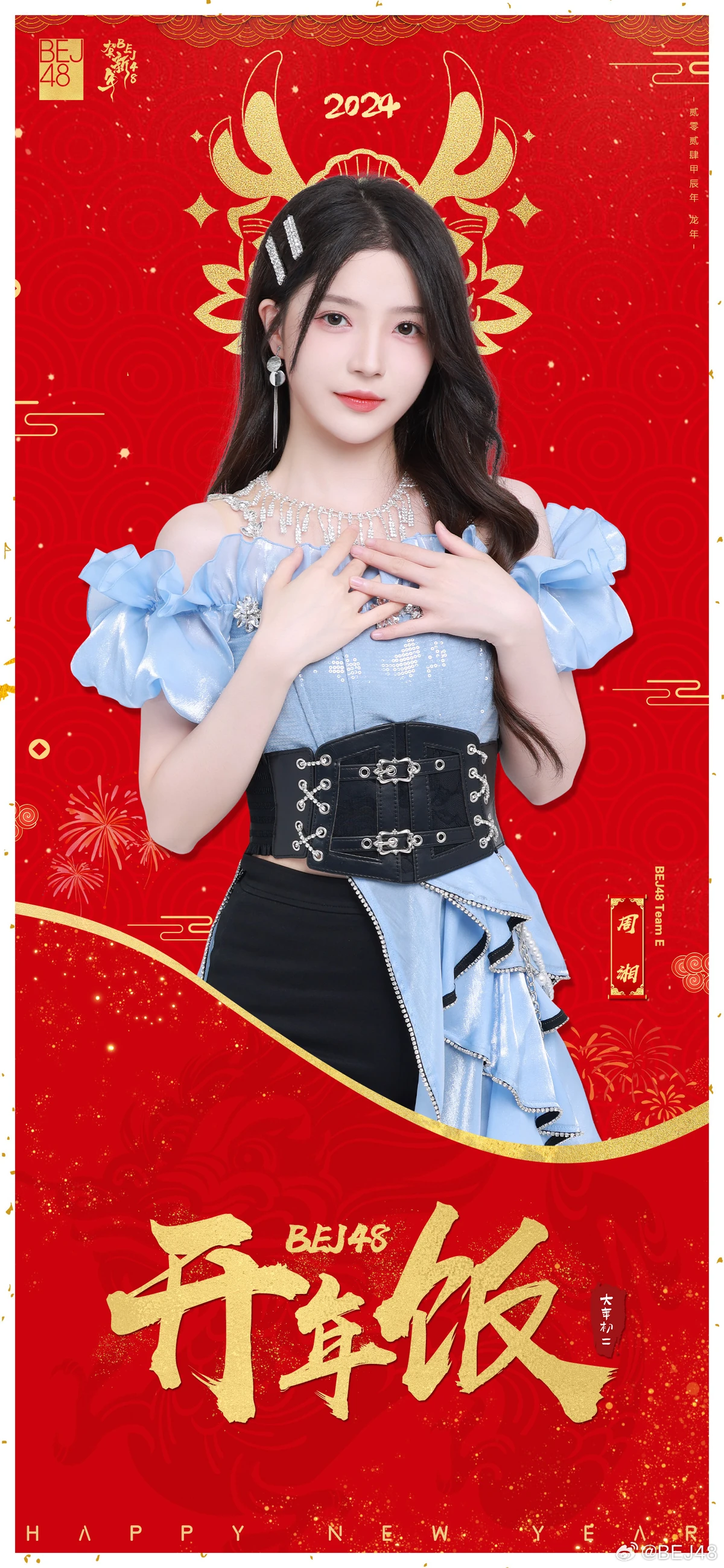 Gallery:Zhou Xiang/Other | SNH48 Wiki | Fandom