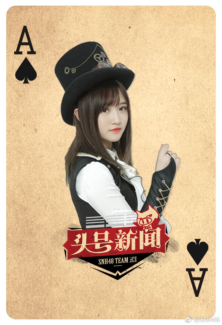 Gallery:Fei QinYuan/Stages & Concerts | SNH48 Wiki | Fandom