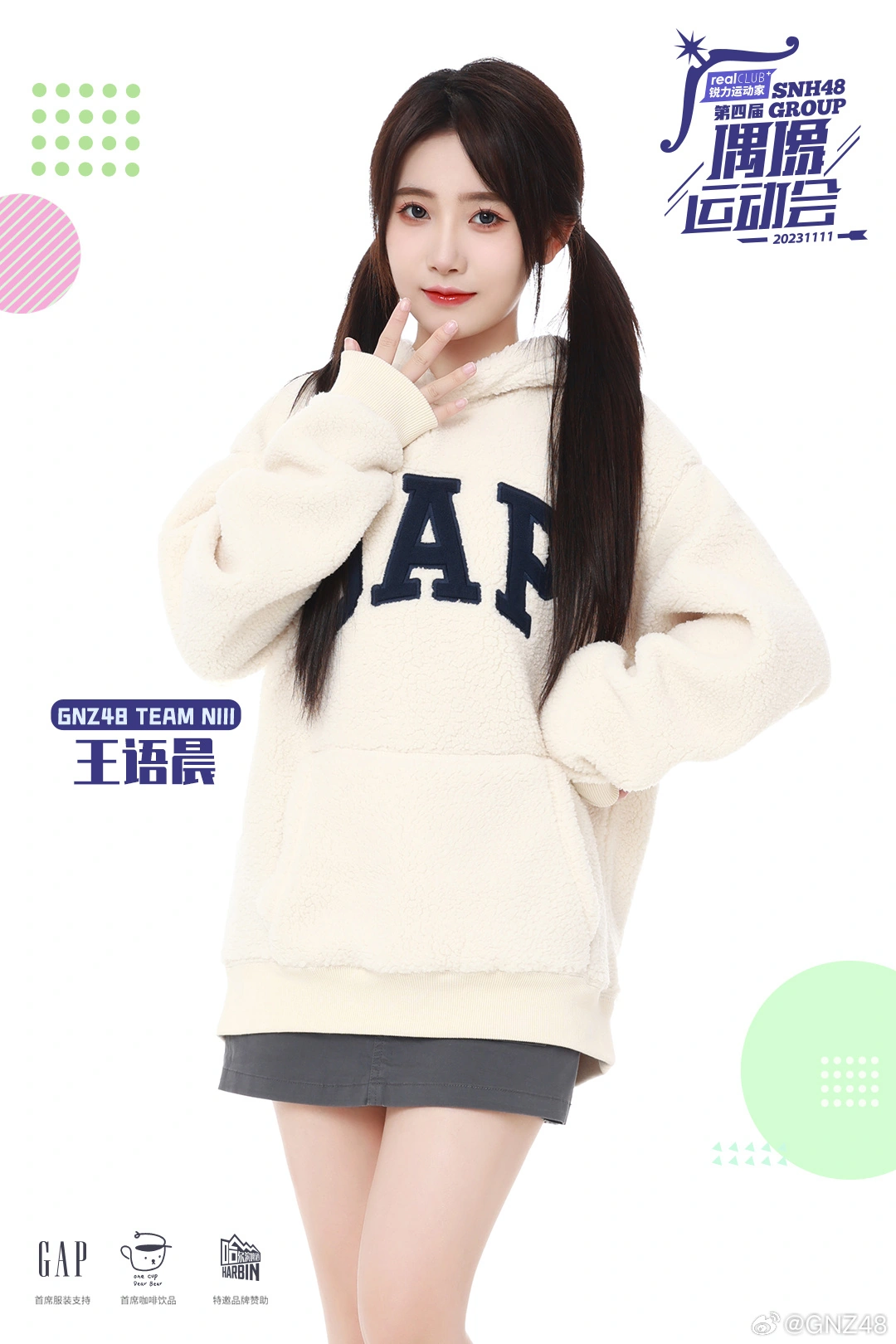 Gallery:Wang YuChen/Events | SNH48 Wiki | Fandom