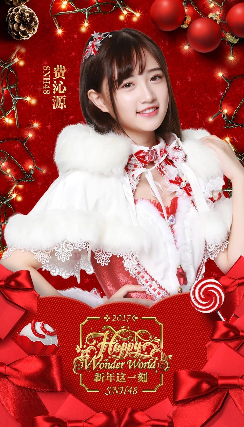 Gallery:Fei QinYuan/Discography | SNH48 Wiki | Fandom
