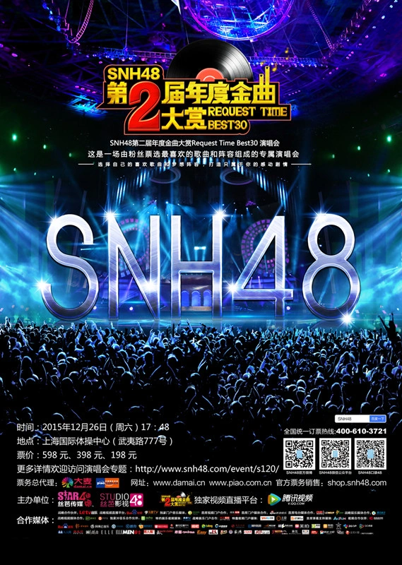 SNH48 REQUEST TIME 2nd Edition BEST 30 | SNH48 Wiki | Fandom