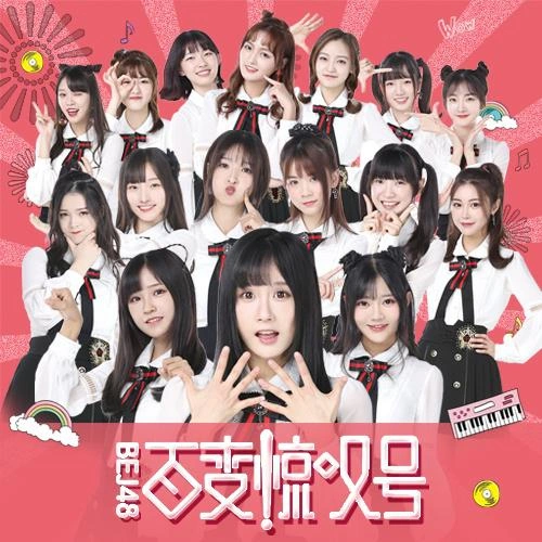 Gift | SNH48 Wiki | Fandom