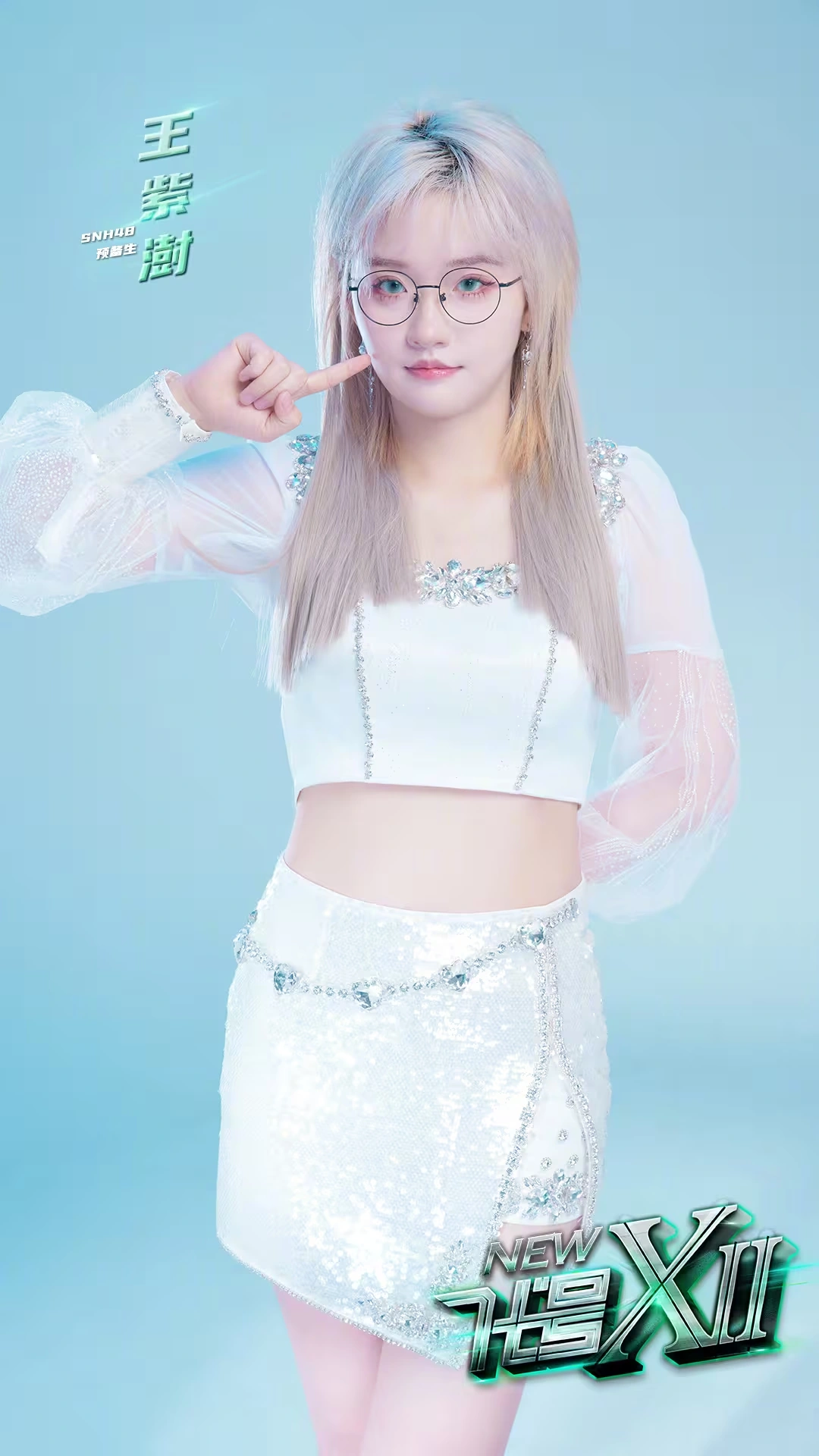 Gallery:Wang ZiShu/Stages & Concerts | SNH48 Wiki | Fandom