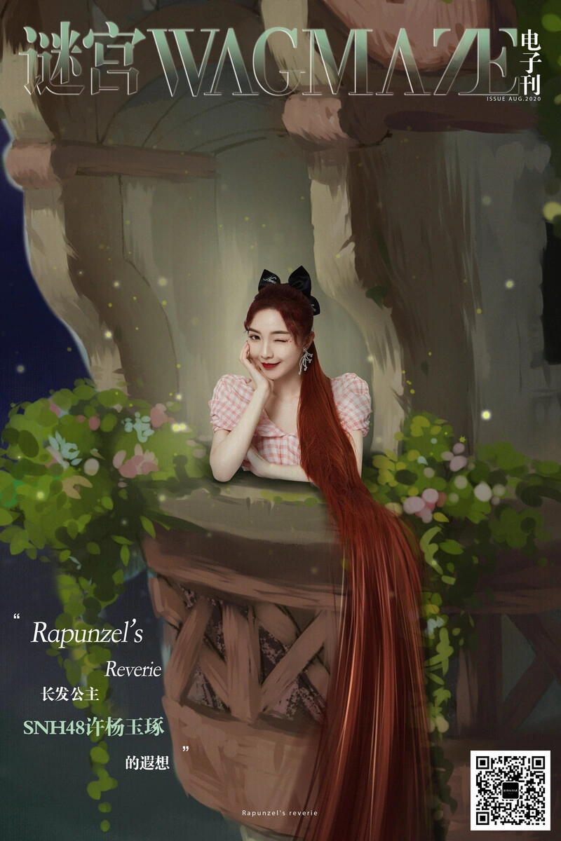 Gallery:Xu Yang YuZhuo/Pictorials | SNH48 Wiki | Fandom