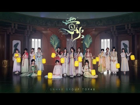 Firefly | SNH48 Wiki | Fandom