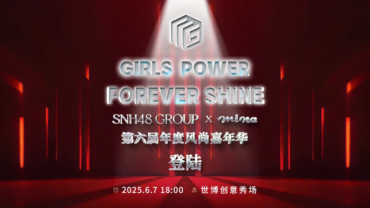 SNH48 Fashion Awards 6th Edition | SNH48 Wiki | Fandom