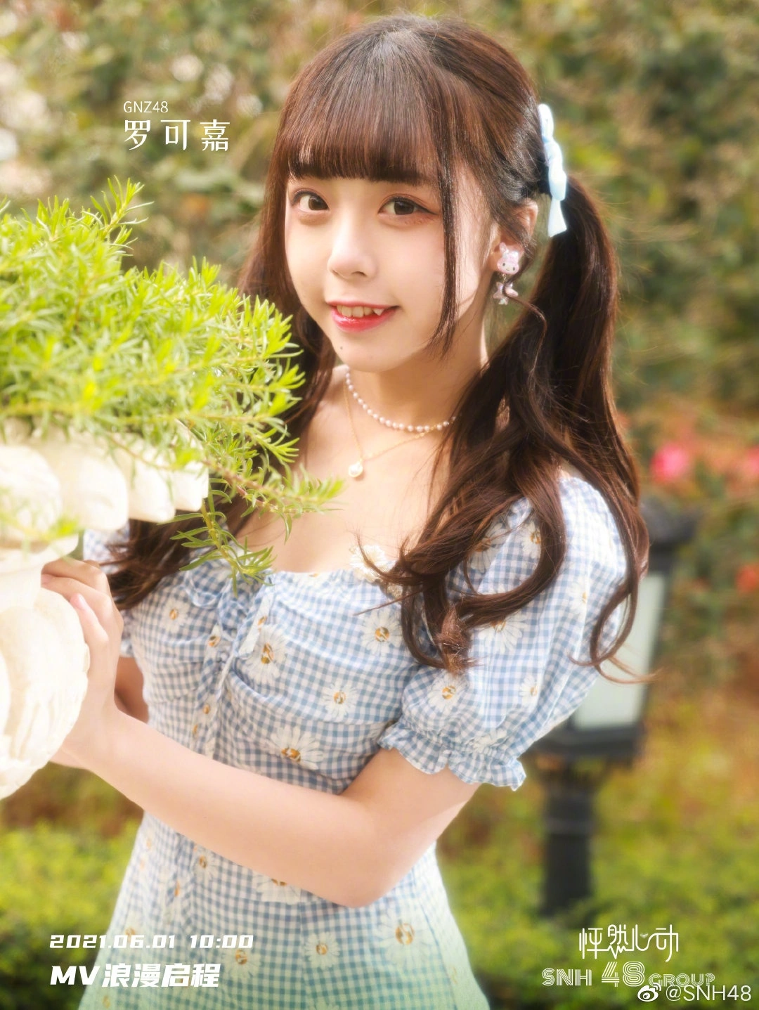 Gallery:Luo KeJia/Discography | SNH48 Wiki | Fandom