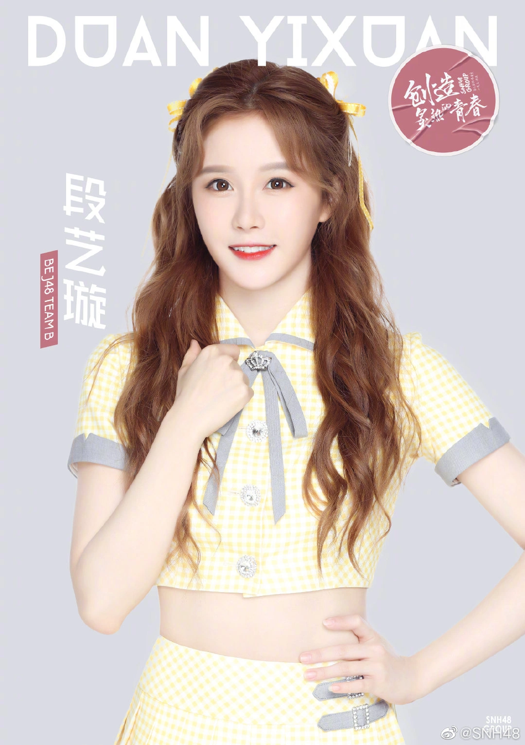 Gallery:Duan YiXuan/Events | SNH48 Wiki | Fandom