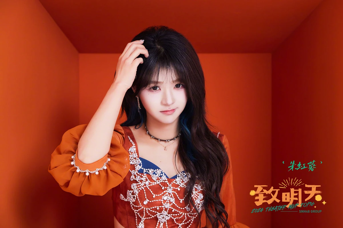 Gallery:Zhu HongRong/Discography | SNH48 Wiki | Fandom