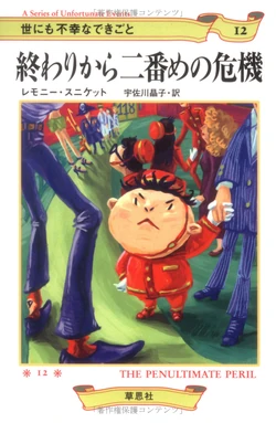 Penultimate Peril Quotes The Penultimate Peril | Lemony Snicket Wiki