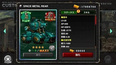 Space Metal Rear | Metal Slug Attack Wiki | Fandom