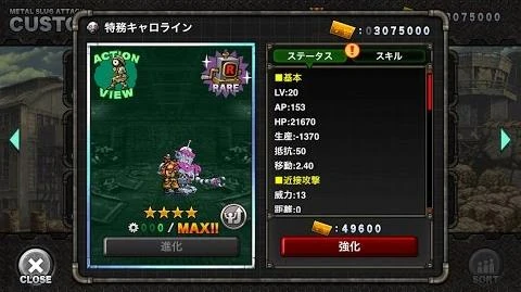 Special Caroline | Metal Slug Attack Wiki | Fandom