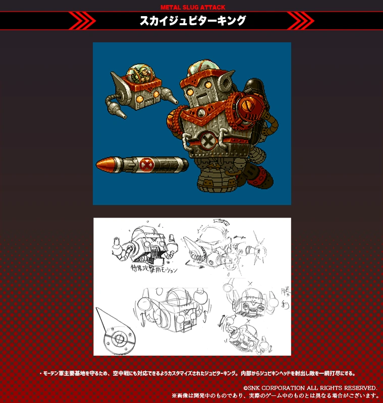 Sky Jupiter King | Metal Slug Attack Wiki | Fandom