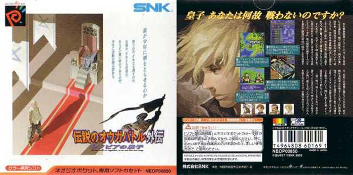 Ogre Battle: Legend of the Zenobia Prince | SNK Wiki | Fandom