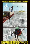 Meitenkun/Gallery | SNK Wiki | Fandom