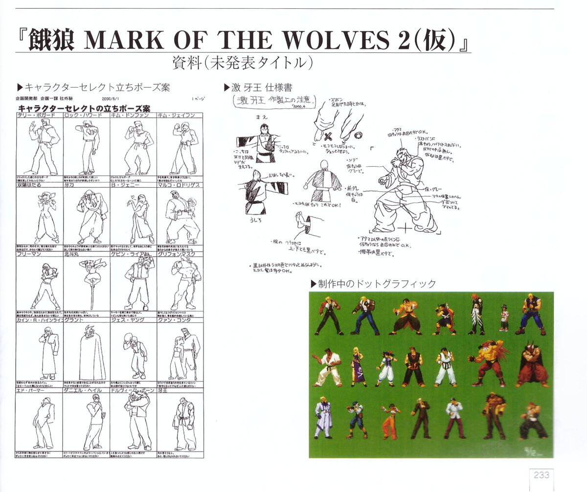 Garou: Mark of the Wolves 2 (unreleased title) | SNK Wiki | Fandom