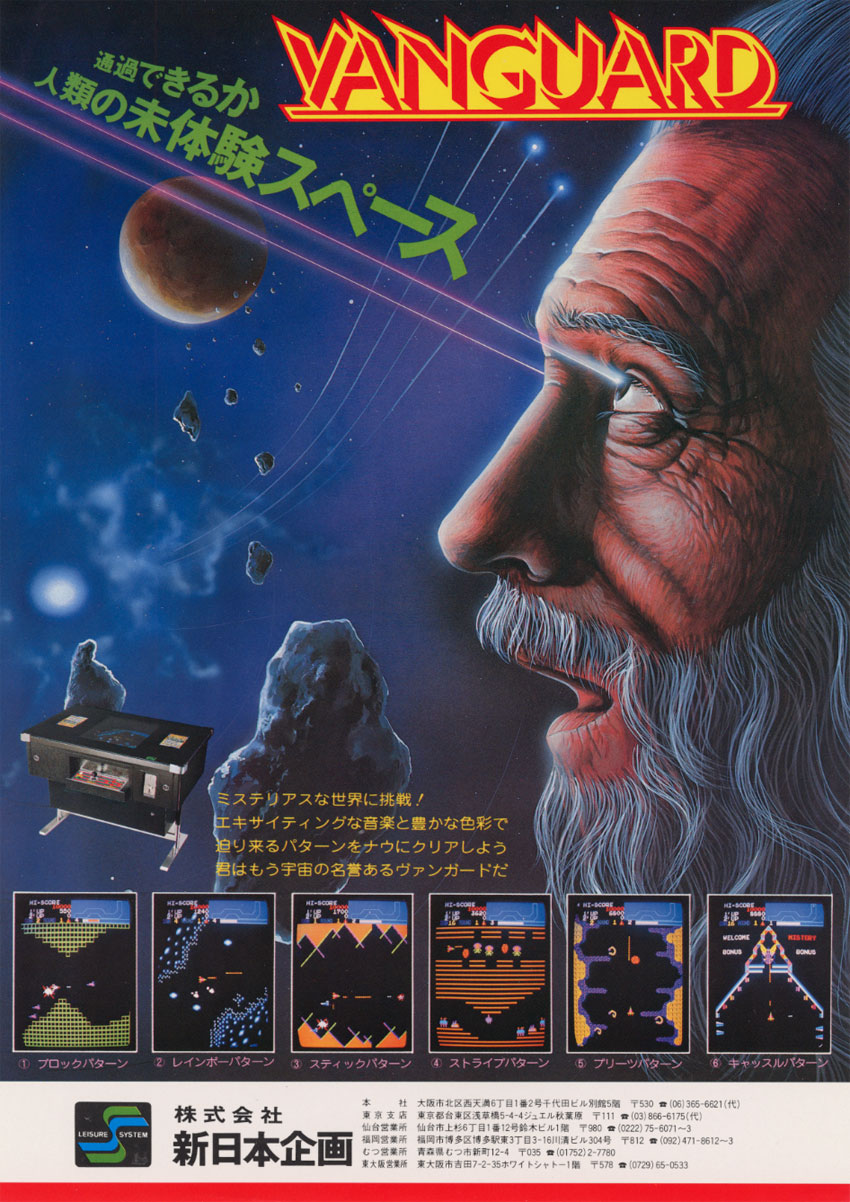 Vanguard | SNK Wiki | Fandom