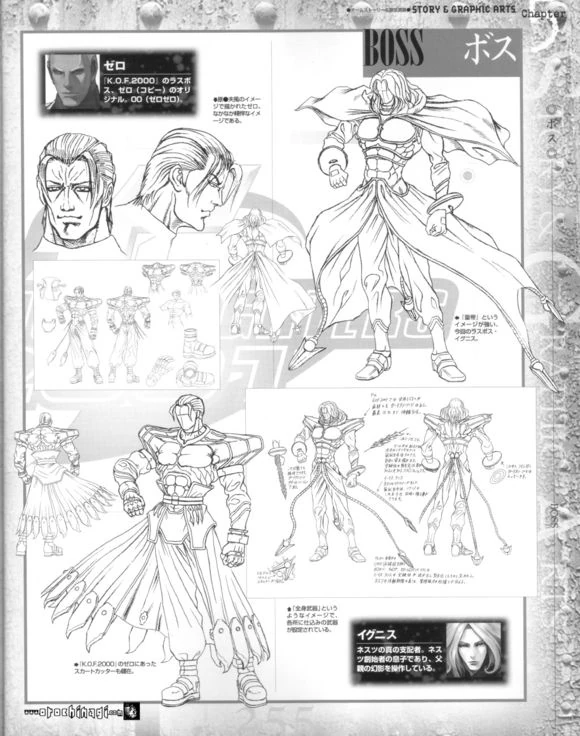 Zero/Gallery | SNK Wiki | Fandom