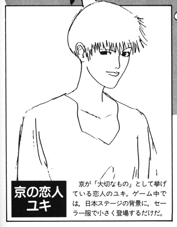 Yuki (KOF)/Gallery | SNK Wiki | Fandom