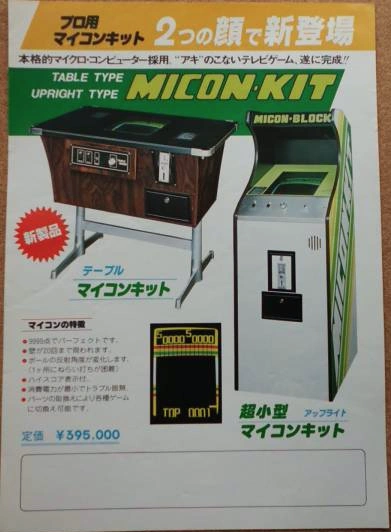 Micon Kit | SNK Wiki | Fandom