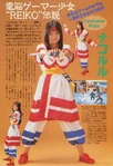 Reiko Chiba | SNK Wiki | Fandom