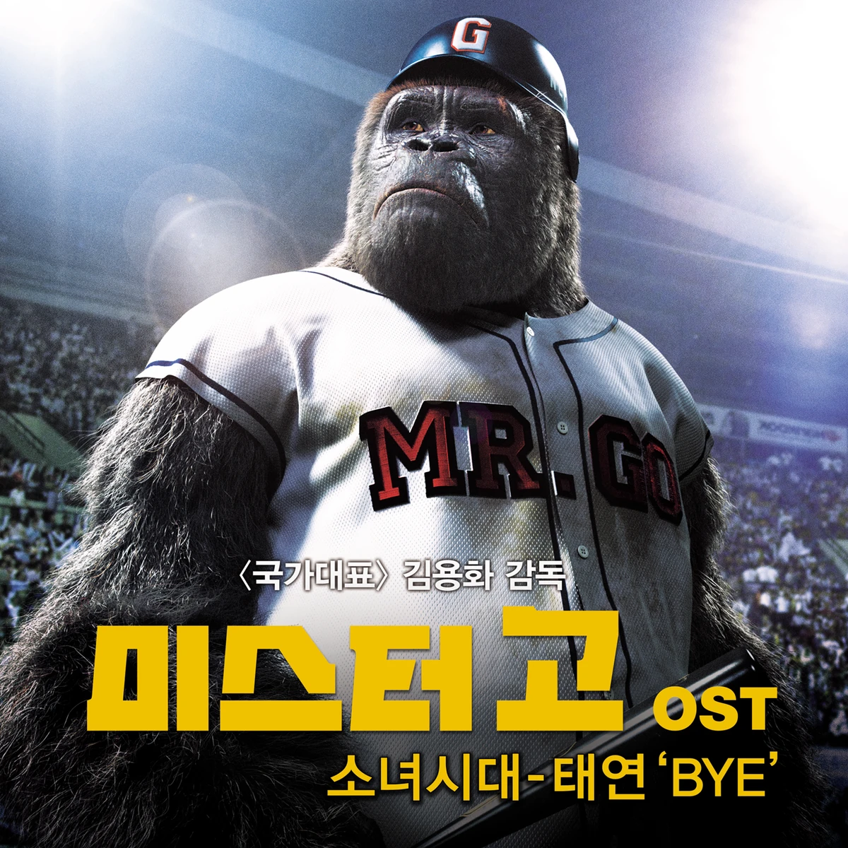 Mr. Go OST | Girls' Generation Wiki | Fandom