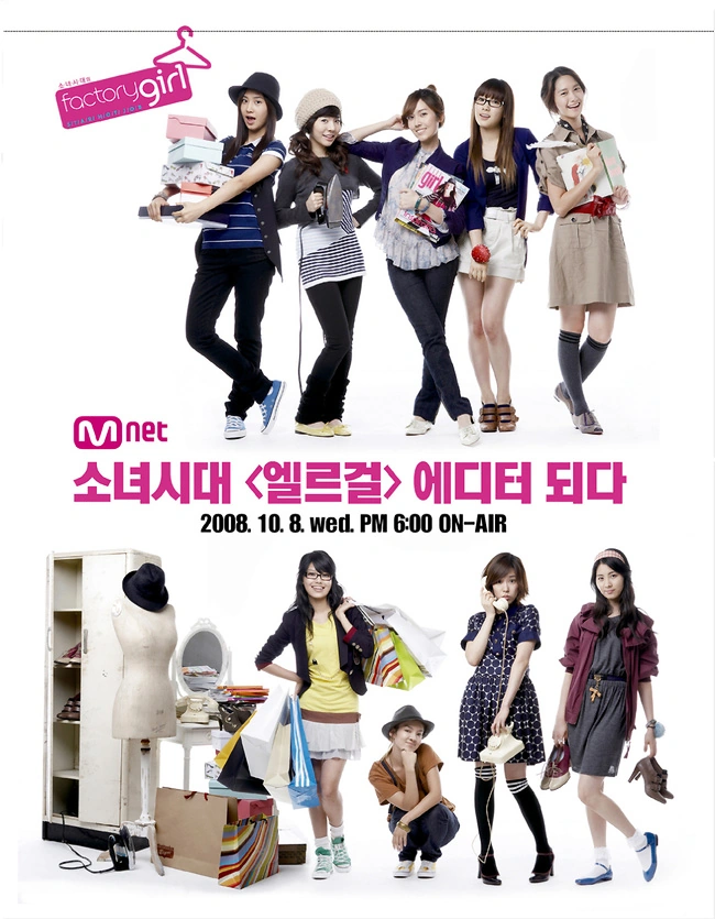 Girls' Generation's Factory Girl | Girls' Generation Wiki | Fandom