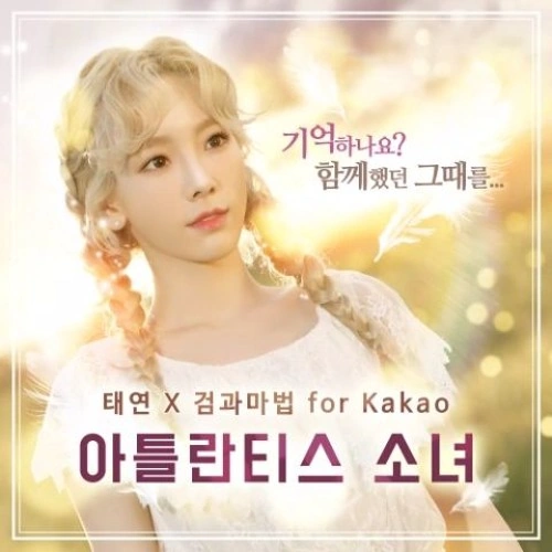 Atlantis Princess | Girls' Generation Wiki | Fandom