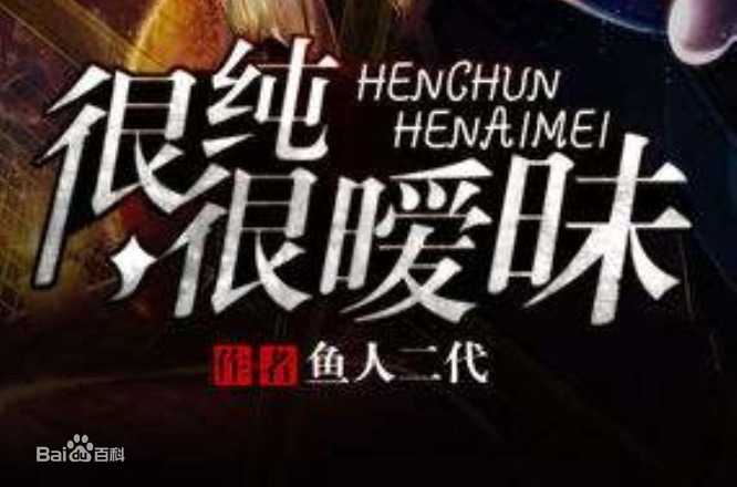 So Pure, So Flirtatious Wiki | Fandom