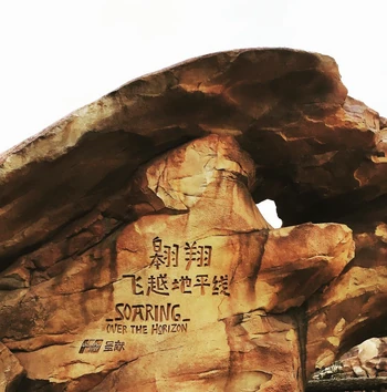 Soaring Over the Horizon | Society of Explorers and Adventurers Wiki ...