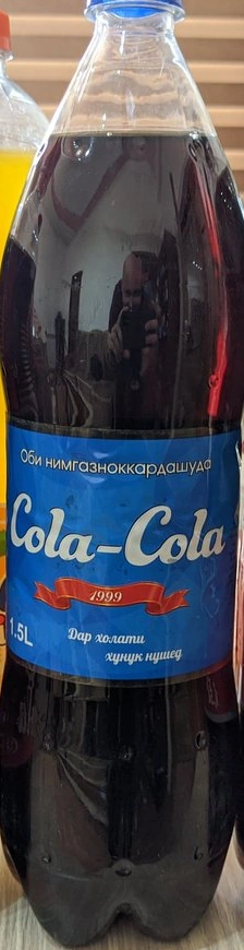 Cola-Cola | Soda Lovers Wiki | Fandom