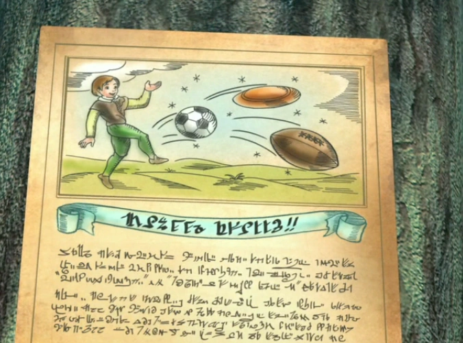 Dazzleball | Sofia the First Wiki | Fandom