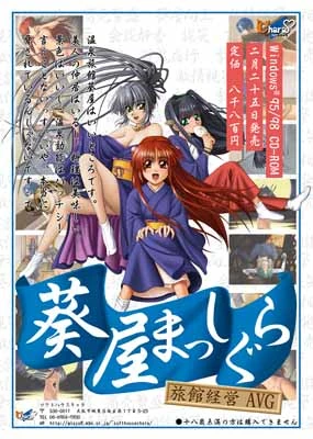 Aoiya Masshigura | SofthouseChara Wiki | Fandom