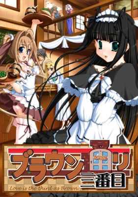 Brown Doori Sanbanme | SofthouseChara Wiki | Fandom