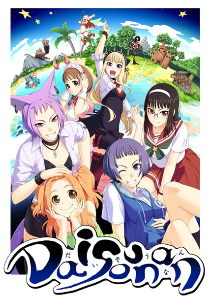 Daisounan | SofthouseChara Wiki | Fandom