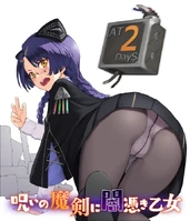 Noroi no Maken ni Yamitsuki Otome | SofthouseChara Wiki | Fandom