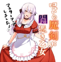 Noroi no Maken ni Yamitsuki Otome | SofthouseChara Wiki | Fandom