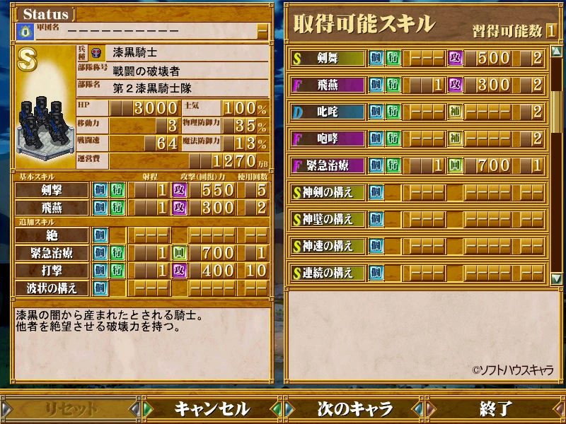 Ohzoku/Skills | SofthouseChara Wiki | Fandom